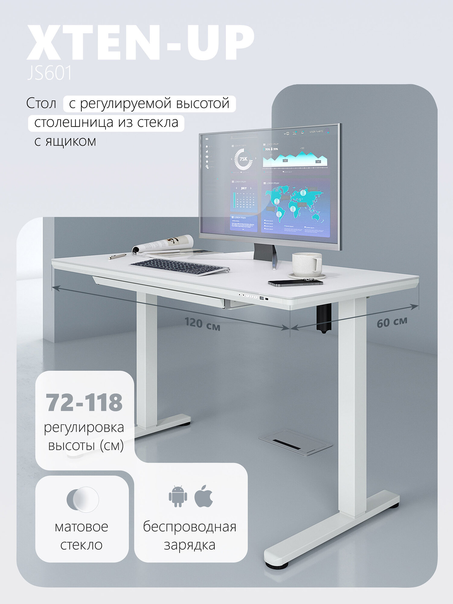 Стол компьютерный JS 601 металл/стекло Белый/Белый 120х60х72-118 белый матовый стеклянный для работы стоя электромотор
