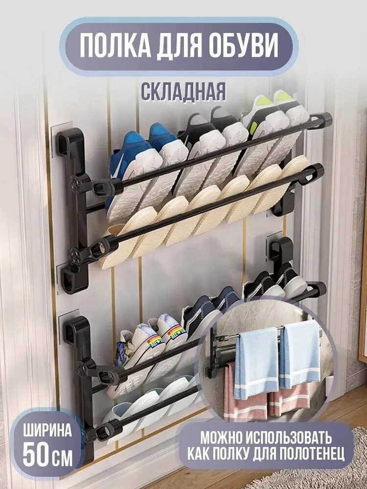 Этажерка для обуви, Нержавеющая сталь, 50х12х29 см