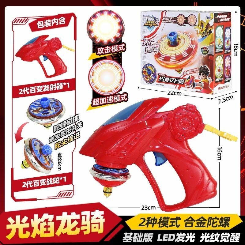 Игрушка гироскоп, улучшенная версия, боевой магический гироскоп для детей, мальчиков 3-6 лет, 7-8, гироскоп-пистолет, умный креативный гироскоп