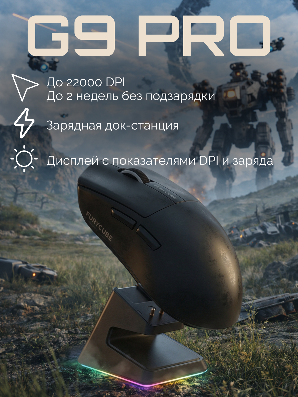 Мышь беспроводная, черная, Bluetooth, радиоканал, Furycube G9 Pro, игровая, суперлегкая, скелет