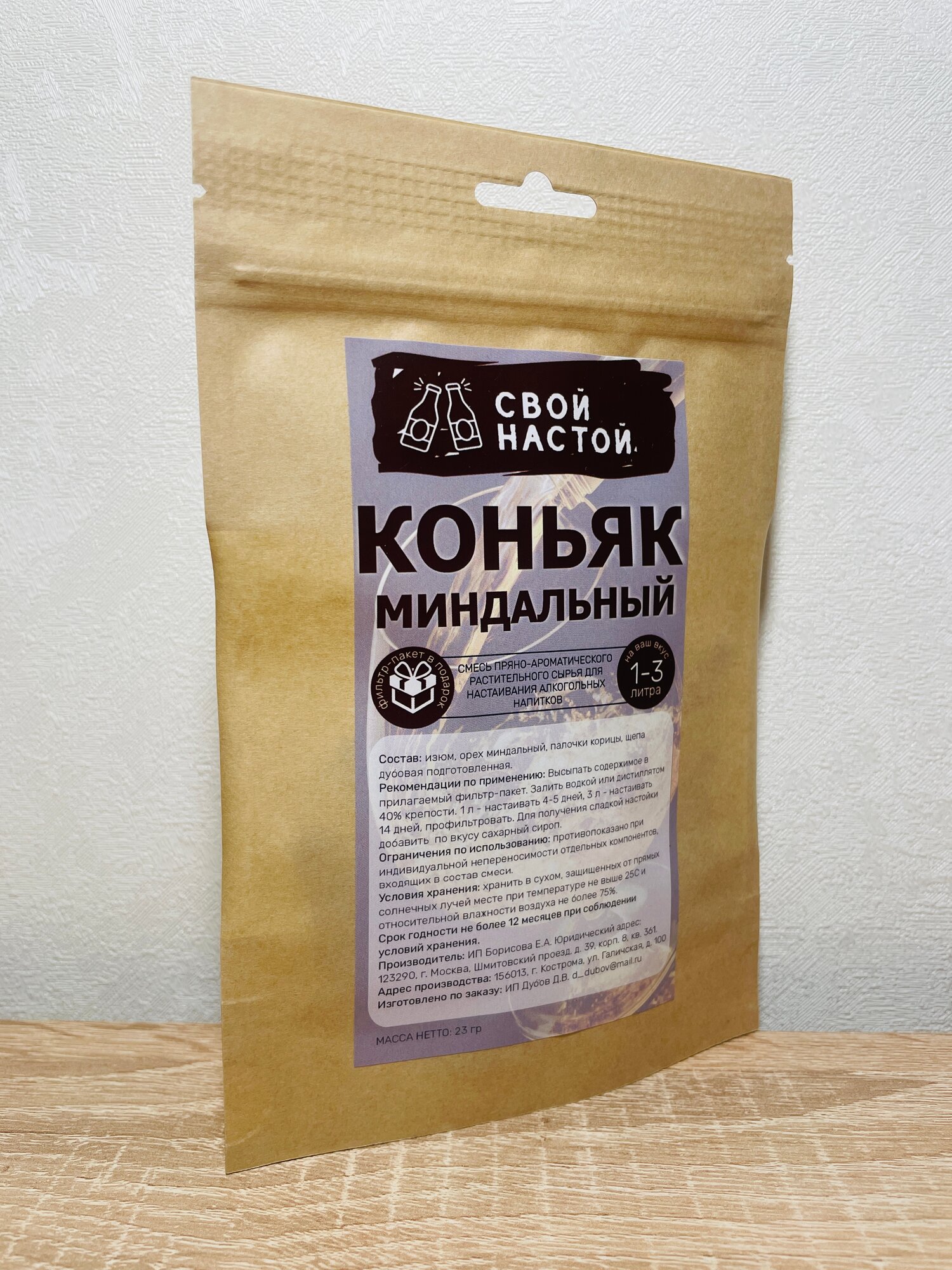 Настойка для самогона Коньяк миндальный "Свой Настой"