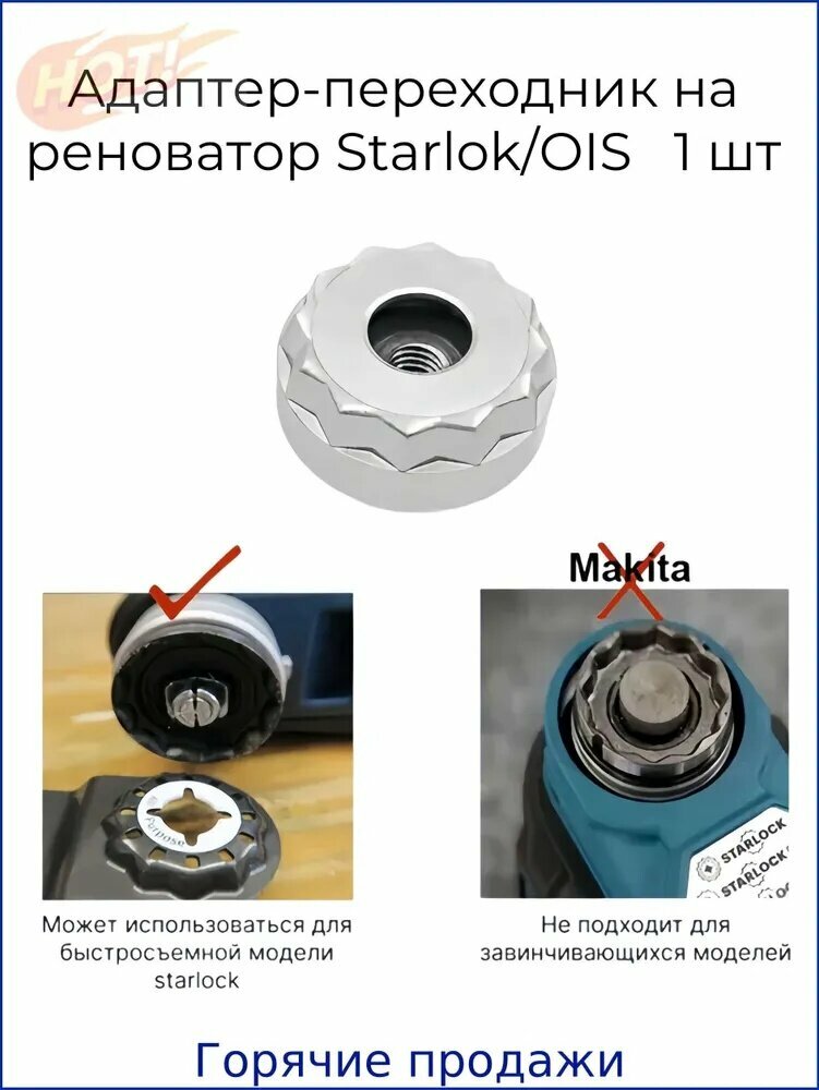 Полотно 33 мм 1 шт.