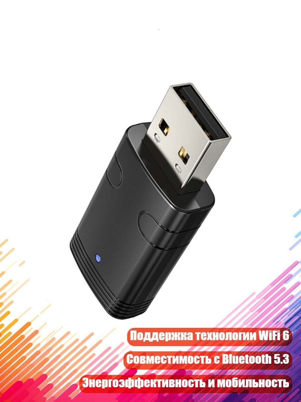 USB Wi-Fi 6 адаптер AX910 с Bluetooth 5.3, Бесплатный привод1