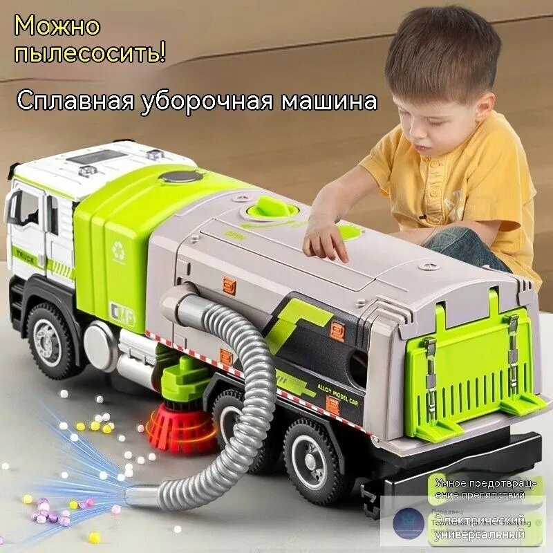 Детская метафорическая уборочная машина с электрическим подметанием Игрушечная дорожная техника из металлического сплава