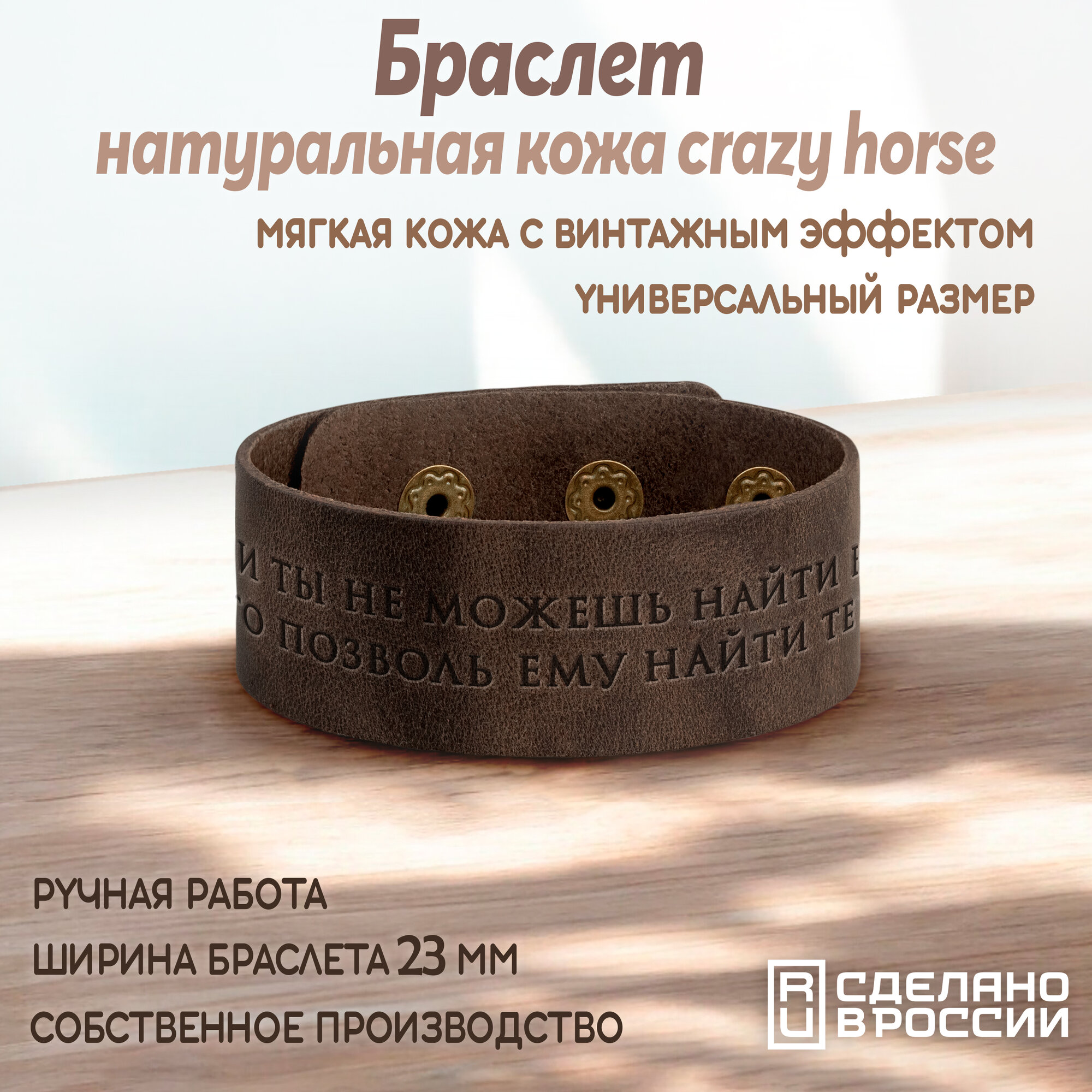 Браслет