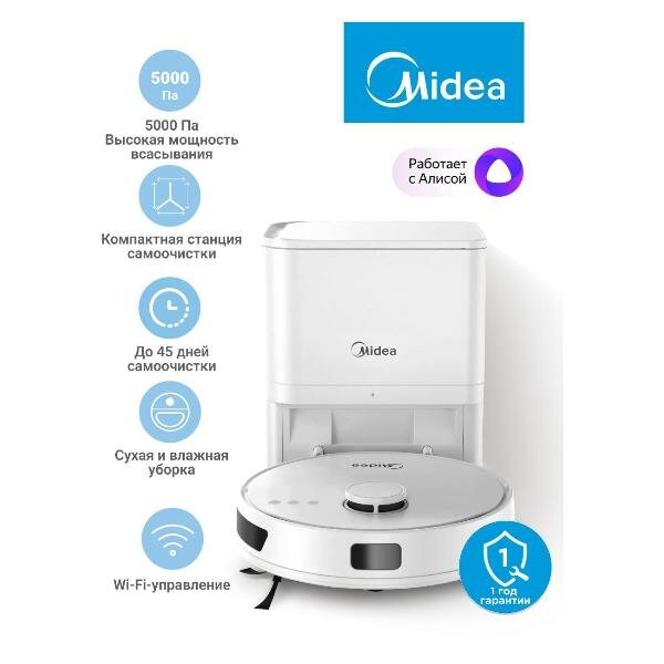 Робот-пылесос Midea VCR S6+