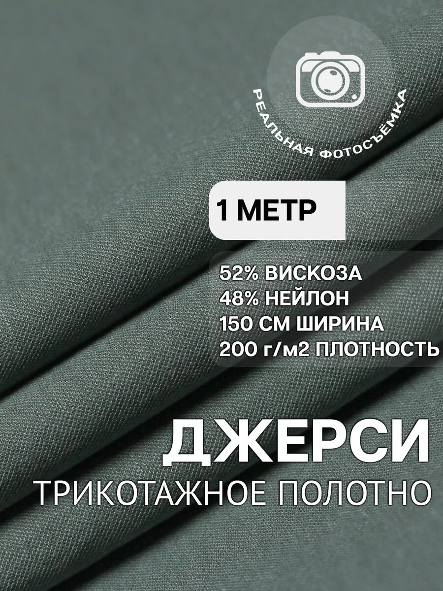 Ткань плательная для шитья и рукоделия