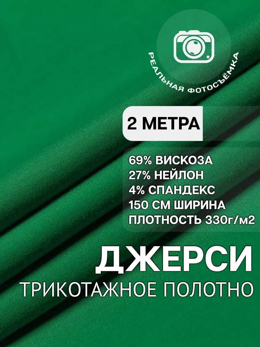 Ткань плательная для шитья и рукоделия