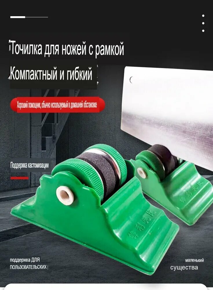 Точильный камень