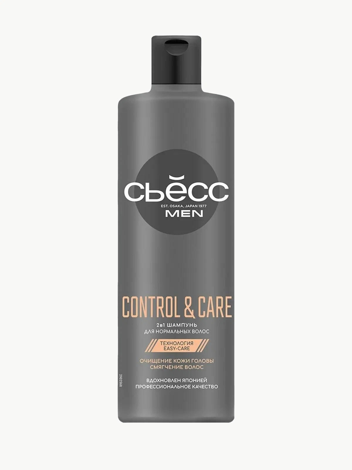 Шампунь Сьёсс "Men", Control & Care, 2 в 1, 450 мл