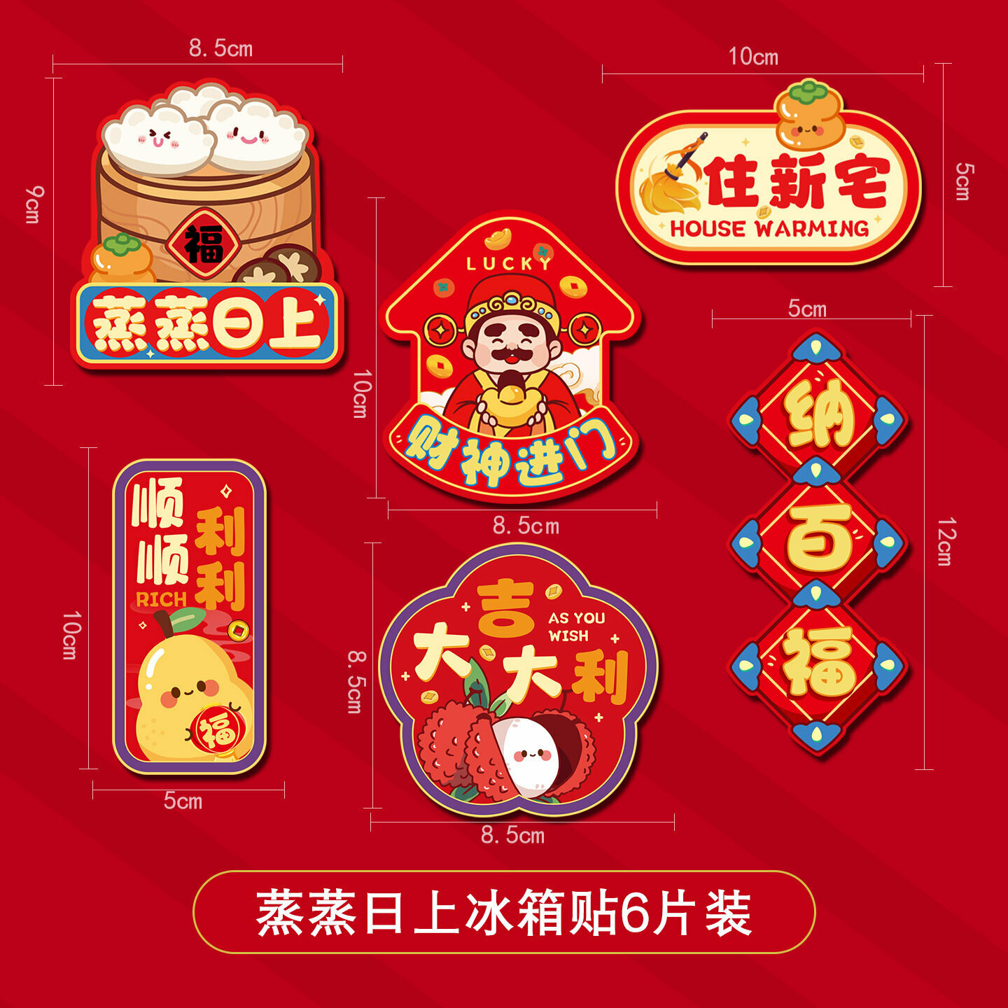 Магниты для холодильника на новоселье, принадлежности для церемонии переезда, декорации для нового дома, креативные подарки