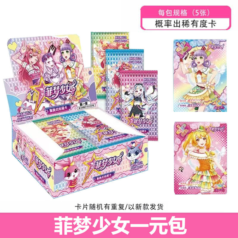 Филиппинская мечта девушка карта одеваются карты периметр 1 юань пакет звездного света сцена красочная наклейка SR