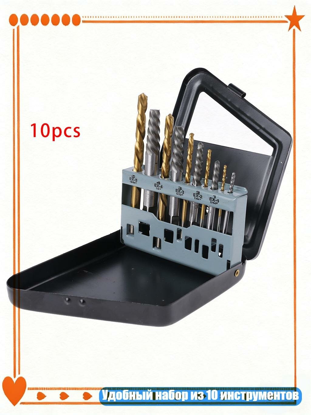 Набор экстракторов для сломанных болтов