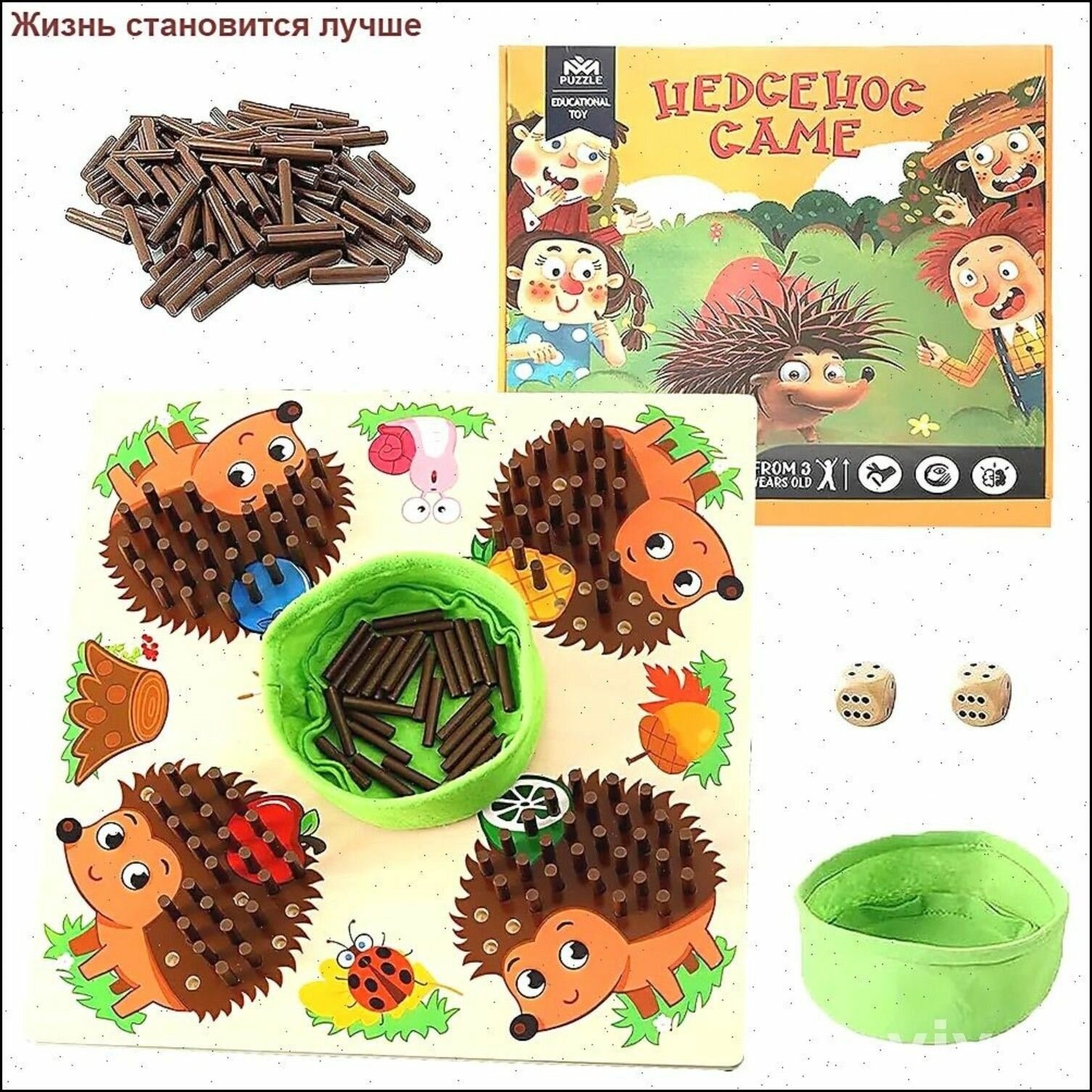 Игра Ежик для раннего обучения математике и арифметике, тренировка координации рук и глаз