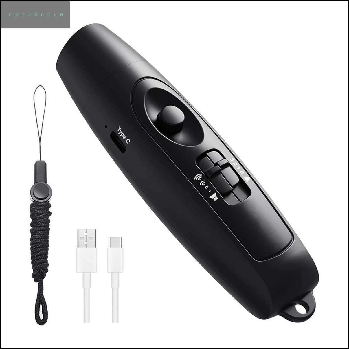 Электронный свисток для зарядки через USB Аварийный