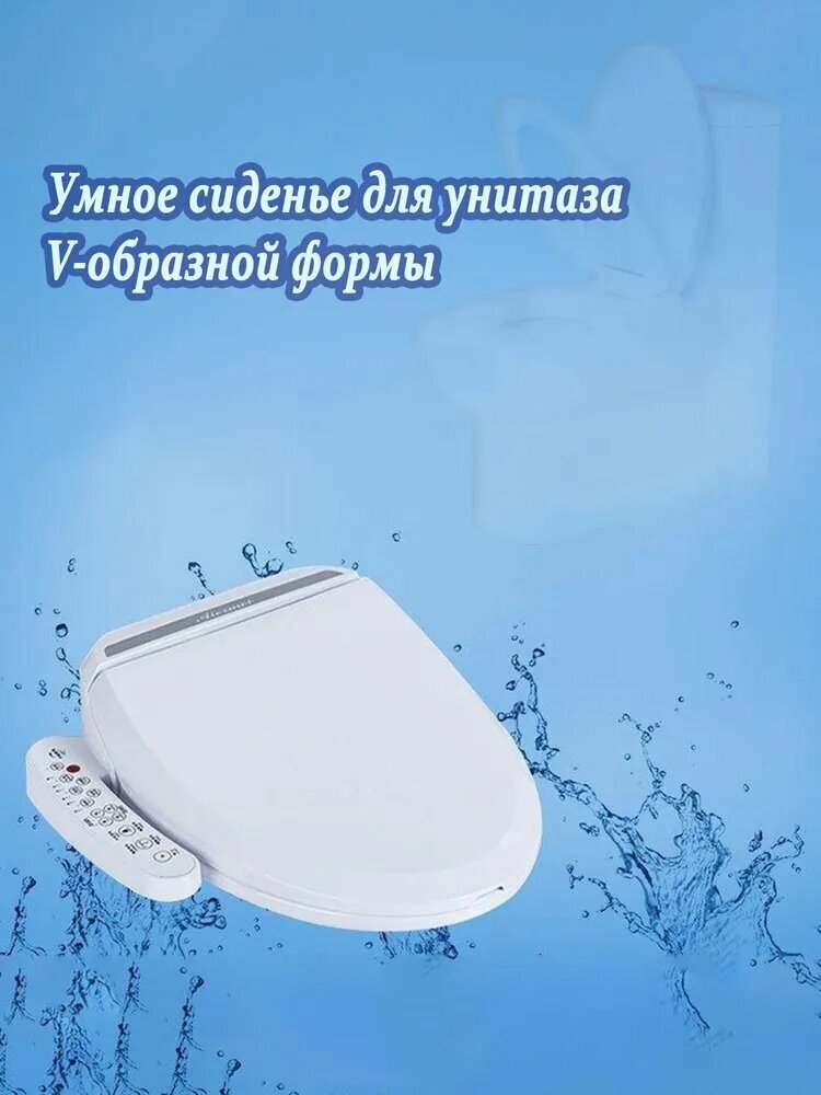 Умное сиденье для унитаза V-образной формы, сиденье с подогревом, автоматическая крышка для УФ-очистки, белый