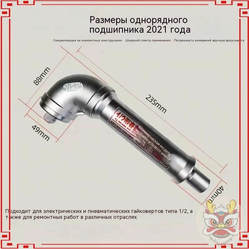 Угловой редуктор для пневмогайковерта (Черный, двойной подшипник)