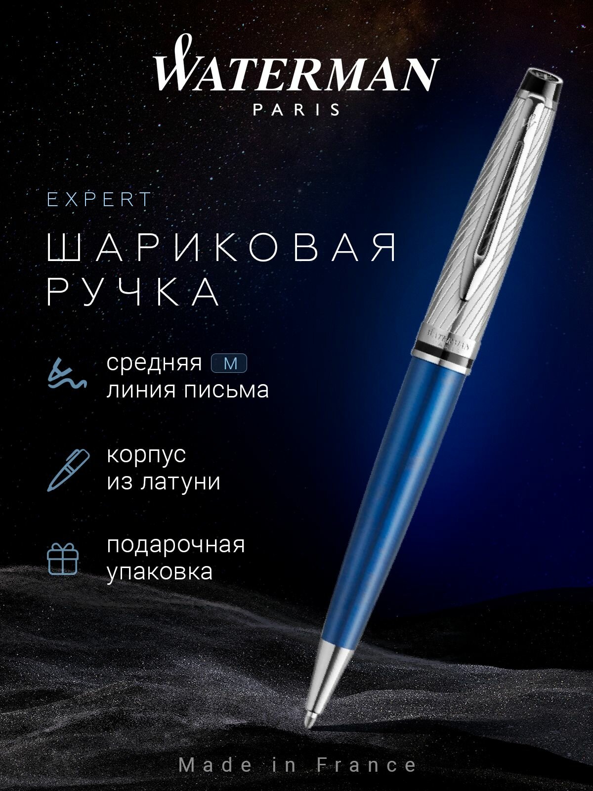 Ручка шариковая Waterman Expert Deluxe Metallic Blue CT, 2187683