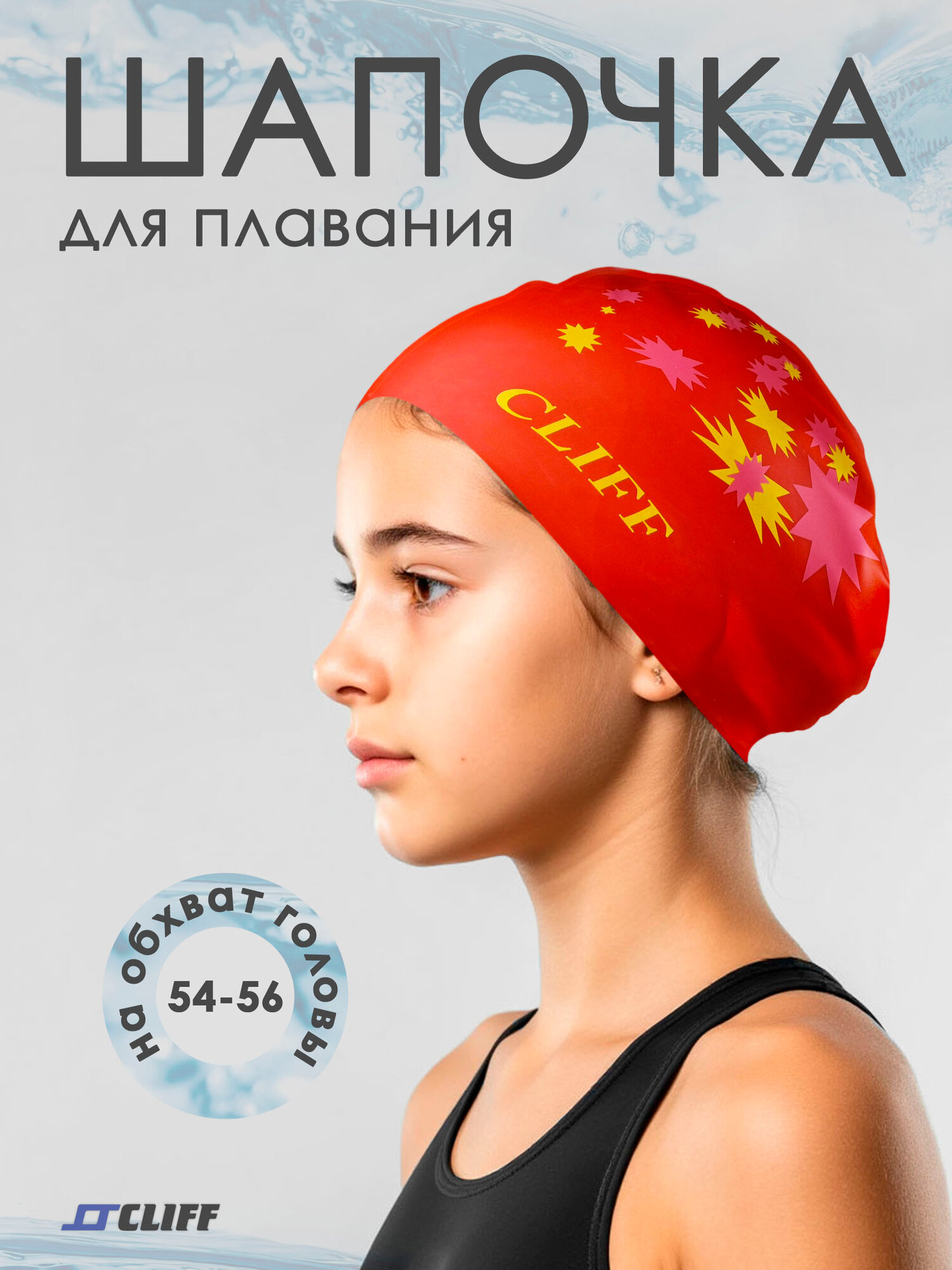 Шапочка для плавания CS13 (для длинных волос) цвет: красный, силиконовая.