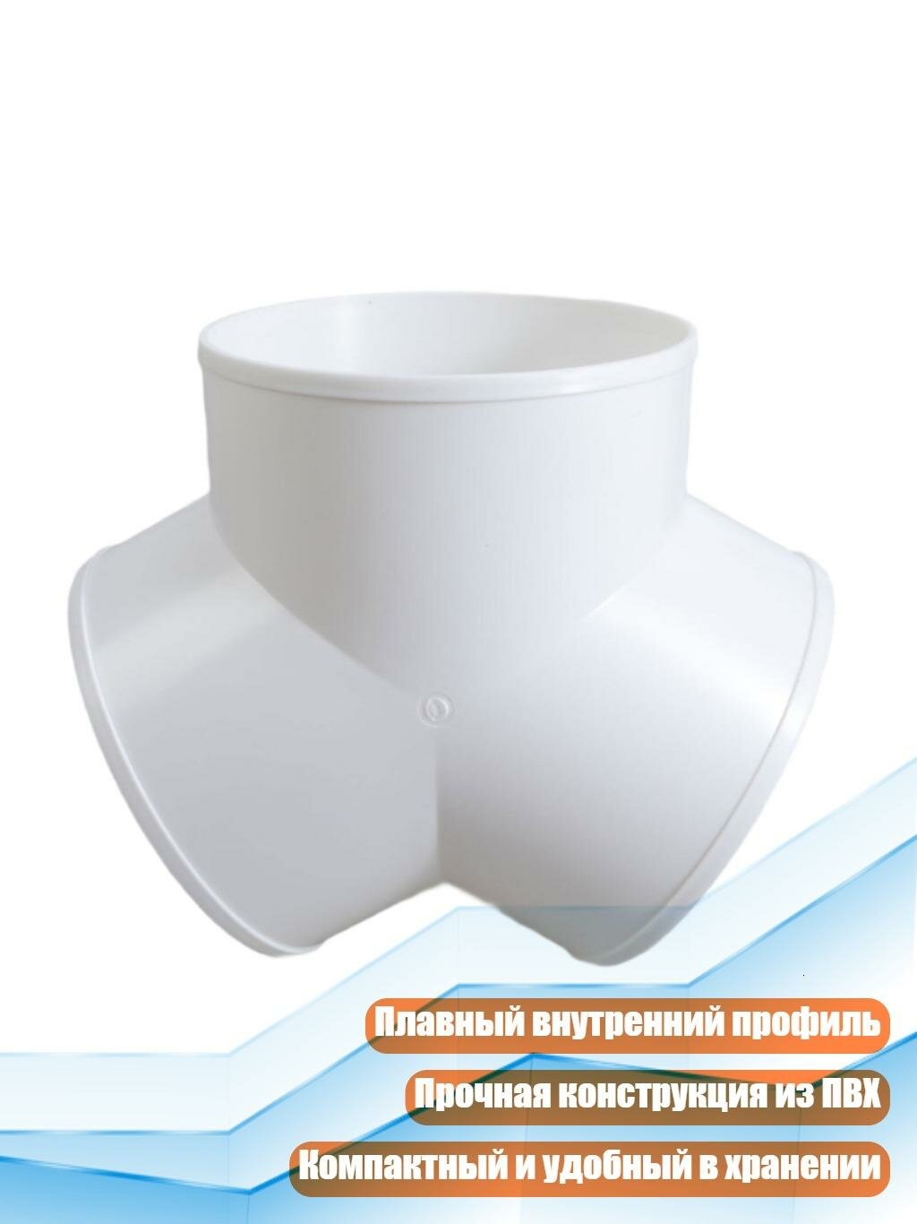 Соединитель вентиляционного канала из ПВХ, 150mm