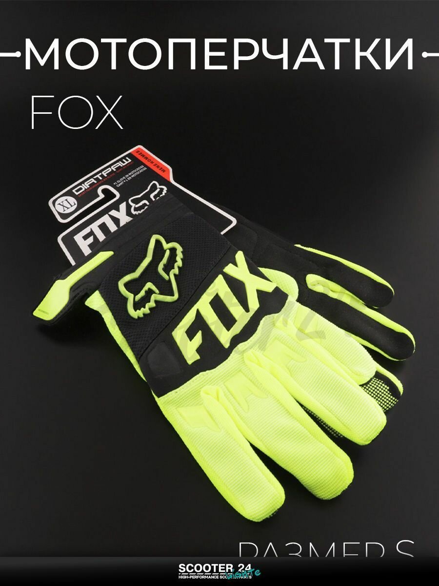 Перчатки мото универсальные, эндуро / питбайк "FOX" (mod:033, size: S, Зеленый-Черный) "DIRTPAW"