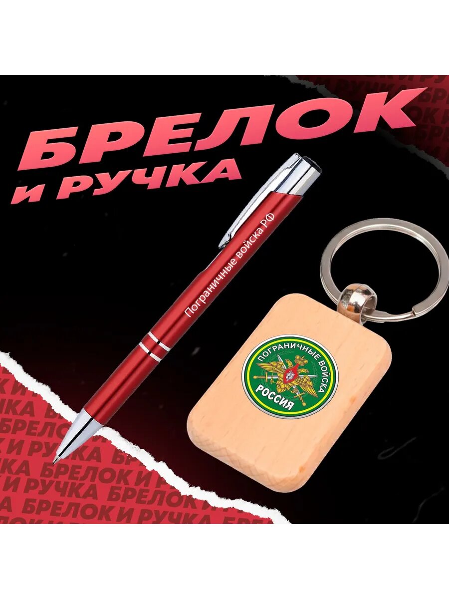 Брелок BUGRIKSHOP