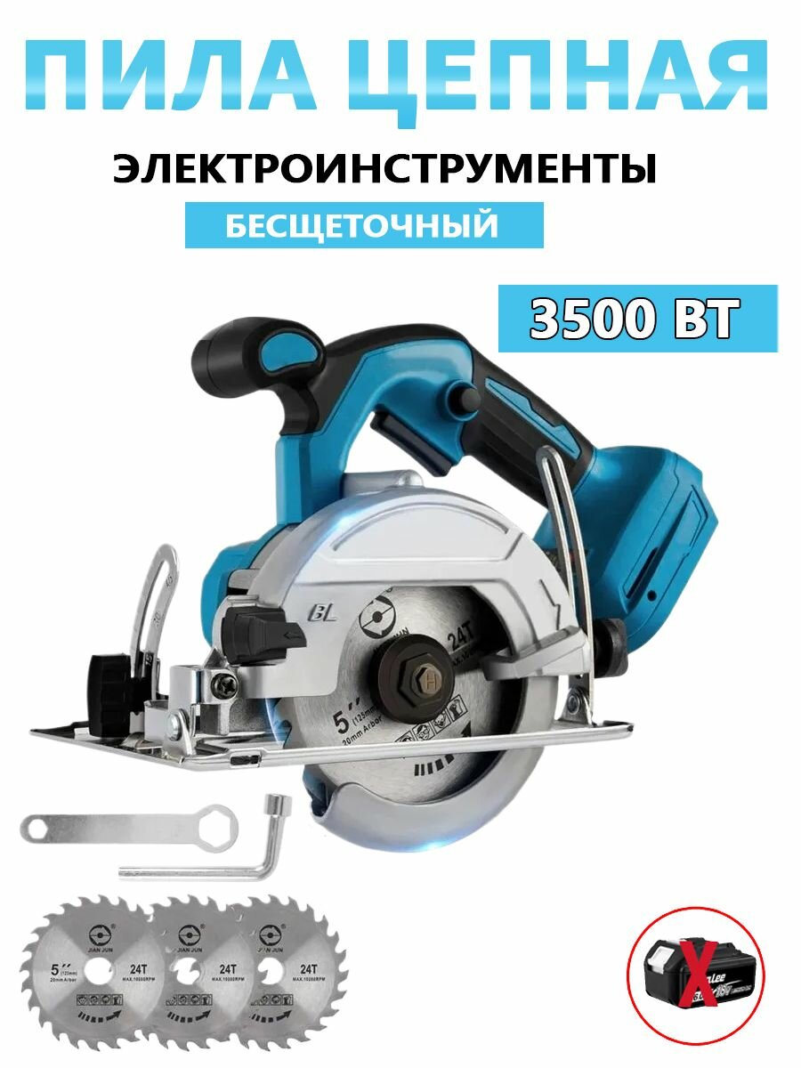 OKALEE 5-дюймовая бесщеточная портативная циркулярная пила мощностью 3500 Вт - Нет батареи