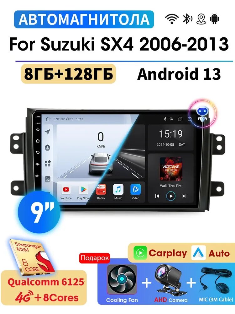 Srnubi Автомагнитола, диагональ: 9", 2 DIN, 8ГБ/128ГБ