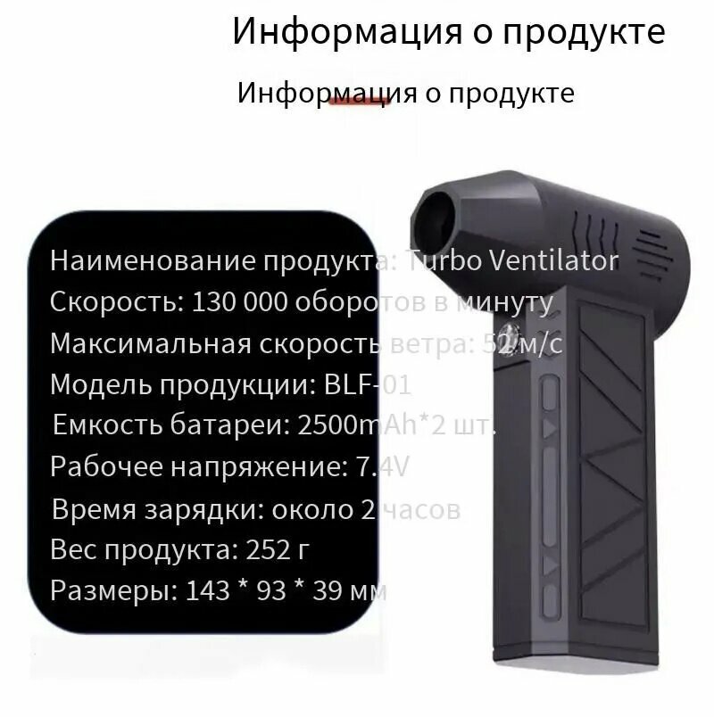 Воздуходувка — фото 1
