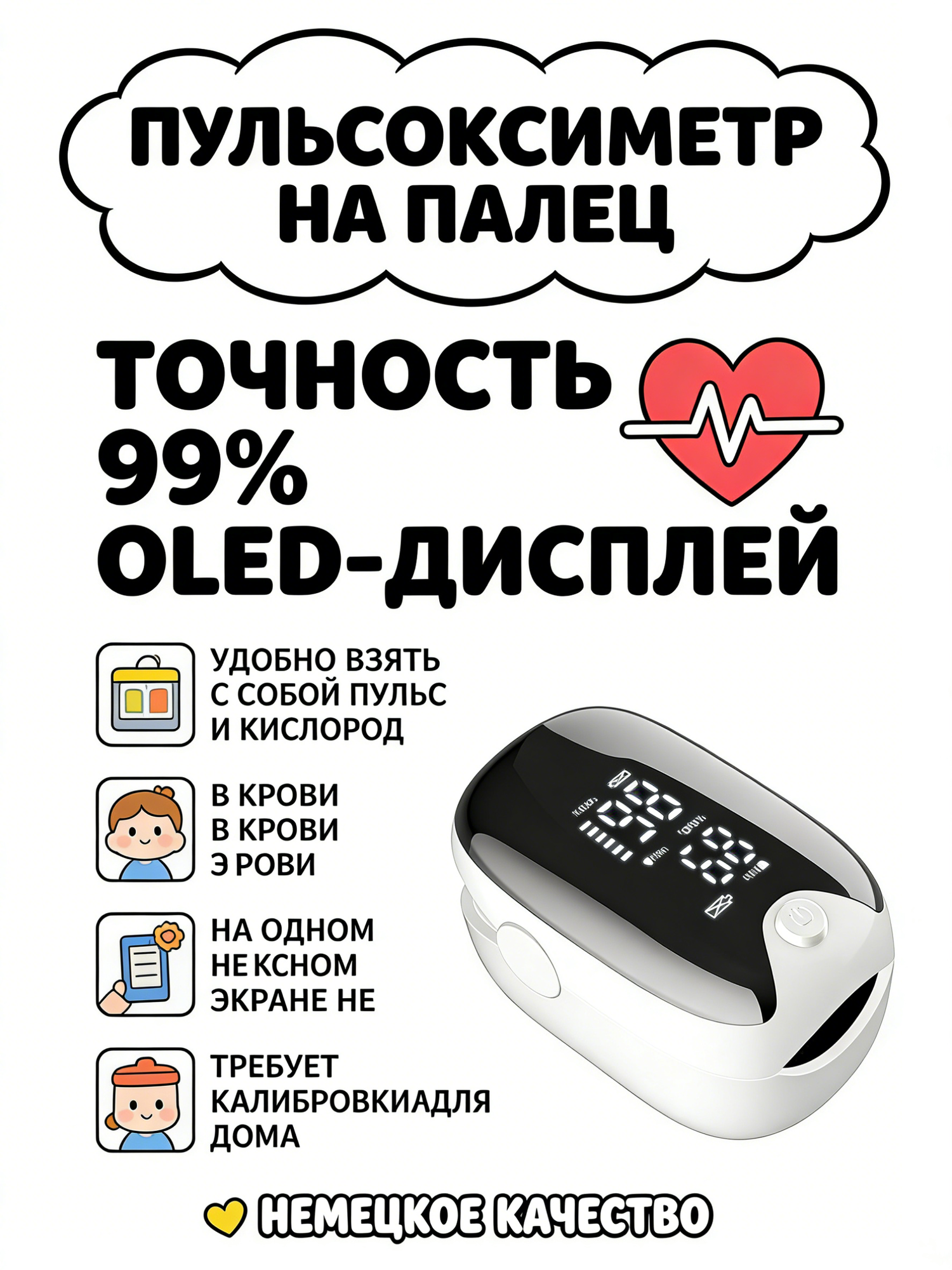 Пульсоксиметр, медицинский, на палец, чёрный, для всей семьи