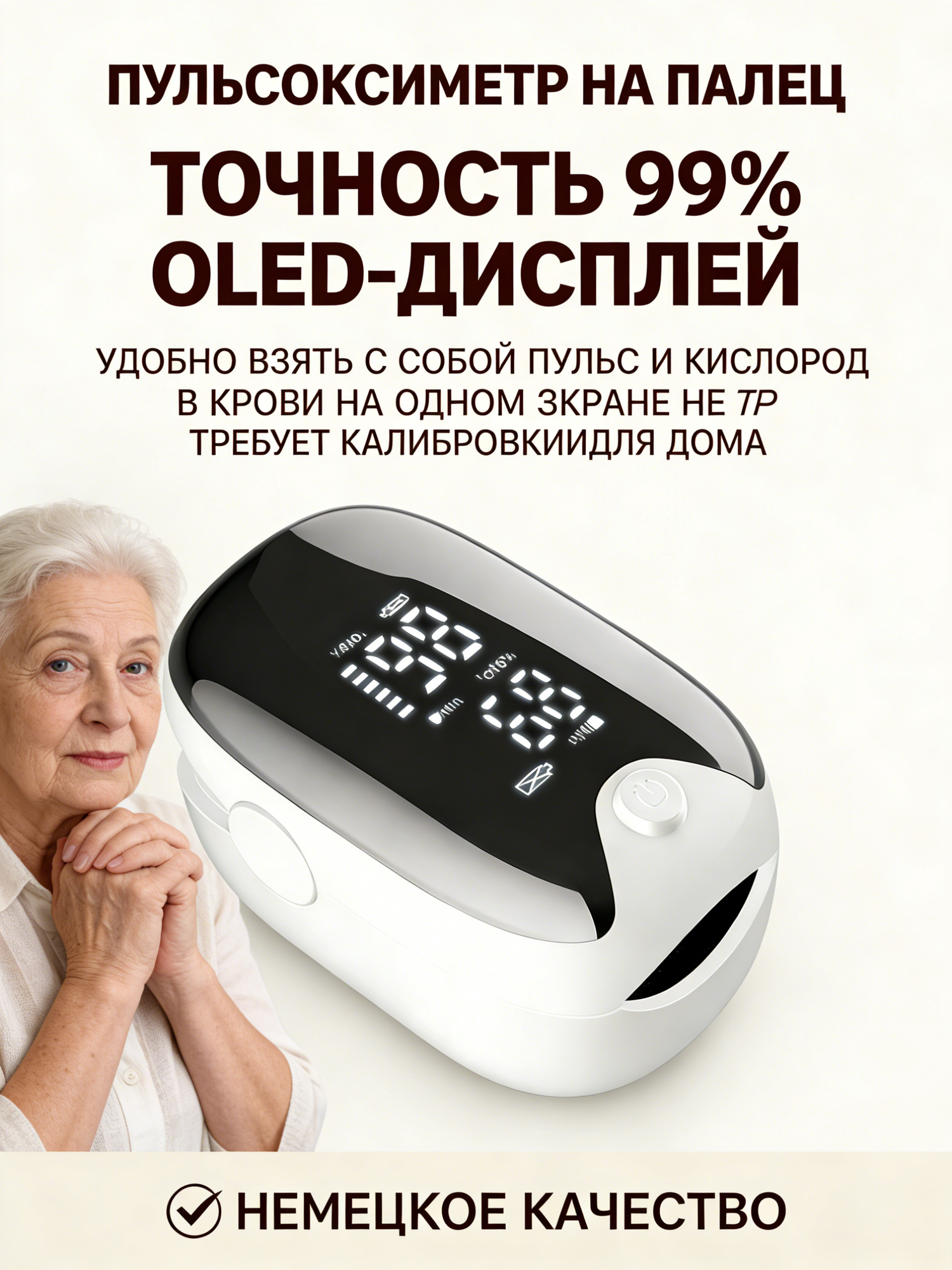 Пульсоксиметр, медицинский, на палец, чёрный, для всей семьи