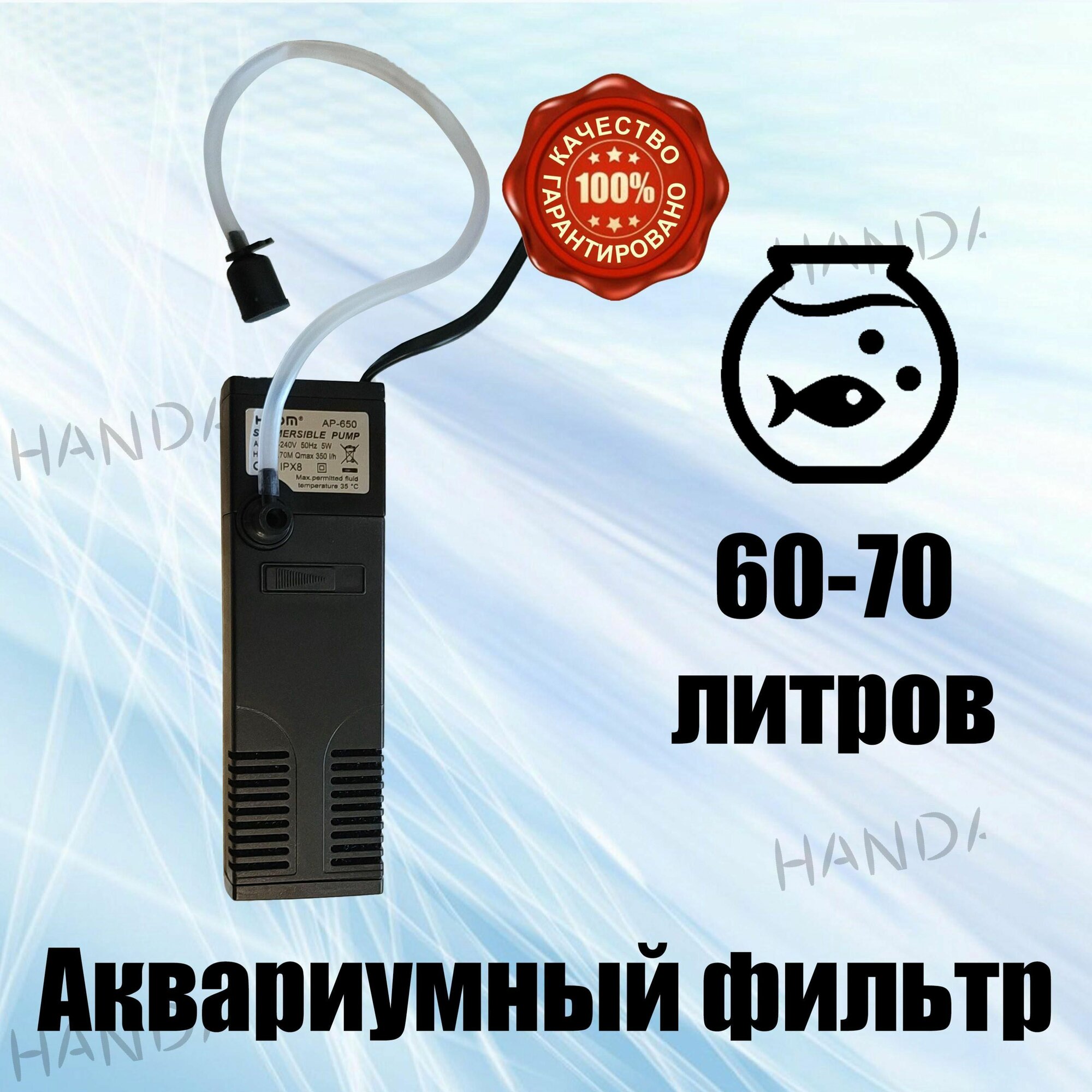 Фильтр для аквариума/террариума