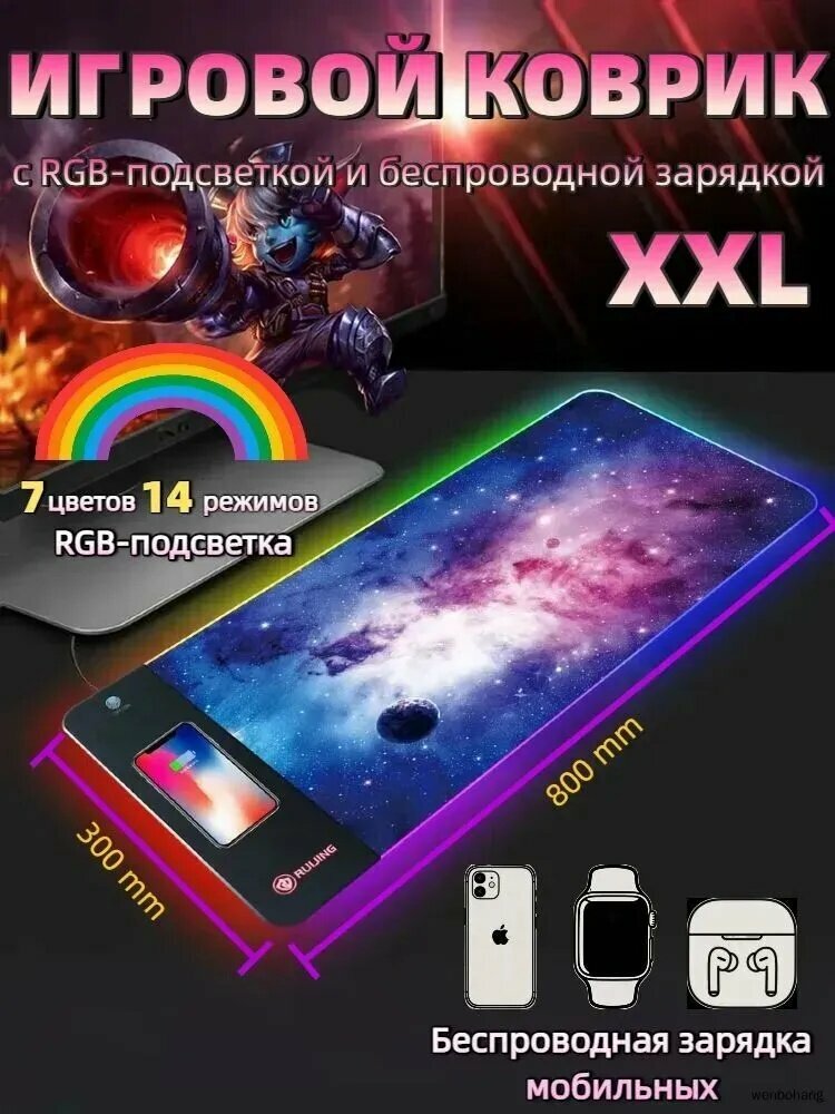 Коврик для мышки, XXL, разноцветный