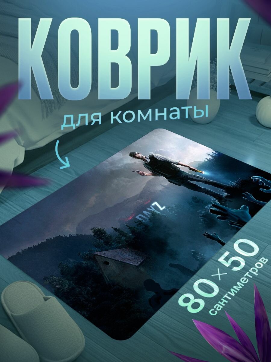 Коврик для ног 80 50 см мягкий, влагостойкий, нескользящий