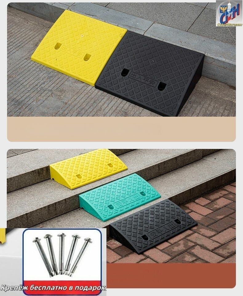 Пандус для колесной техники 10*27*50cm