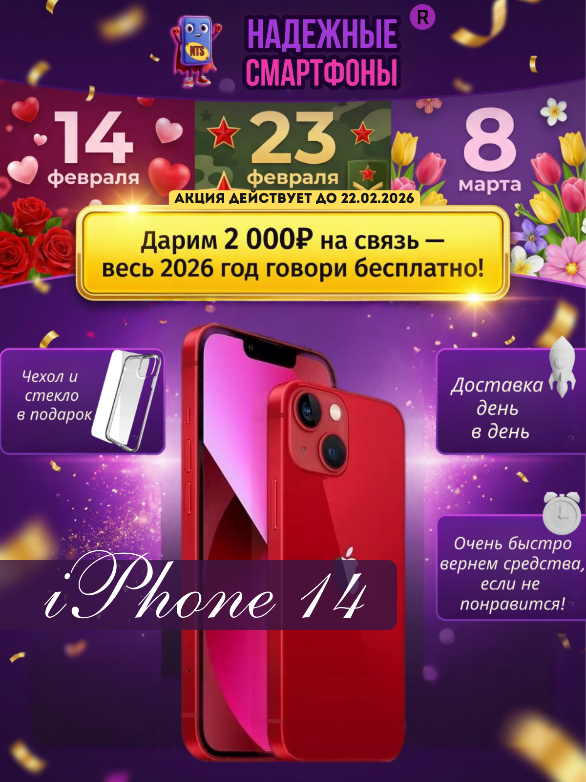 Смартфон Apple iPhone 14 128 ГБ, NFC, экран 6.1, красный, nano SIM