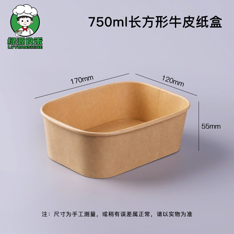 Одноразовая крафт-бумажная ланч-бокс прямоугольная бумажная коробка для еды на вынос бенто-бокс легкая еда контейнер для салата овальный экологичный высококачественный