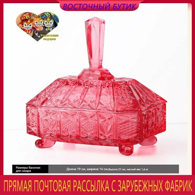 Конфетница