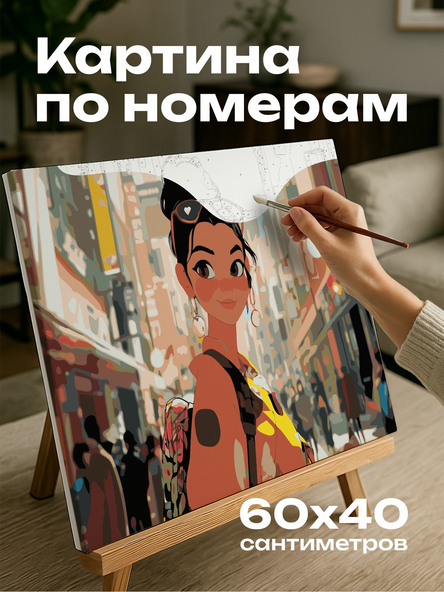 Картина по номерам 60x40 см, анимация, Дисней, мода, индивидуальность, одежда, креативность, изменения, городская среда