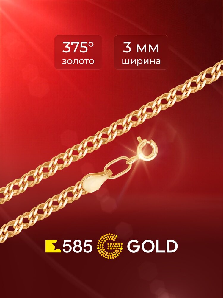 Браслет-цепочка, красное золото, 375 проба