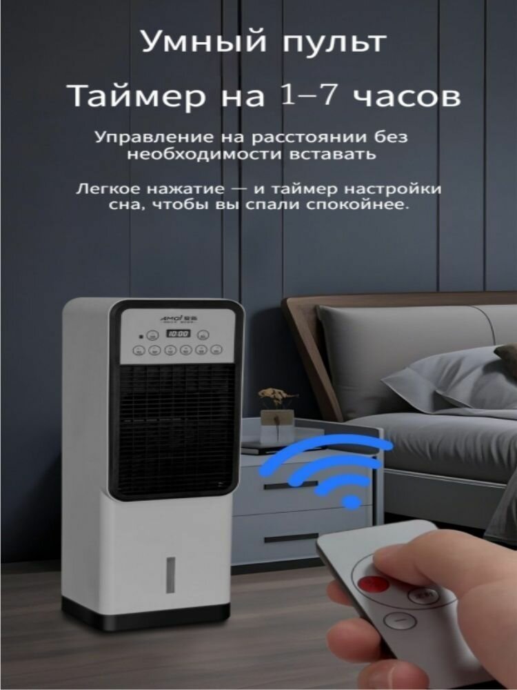 Мобильный кондиционер Amoi с обогревом напольный ванная комната энергосберегающий