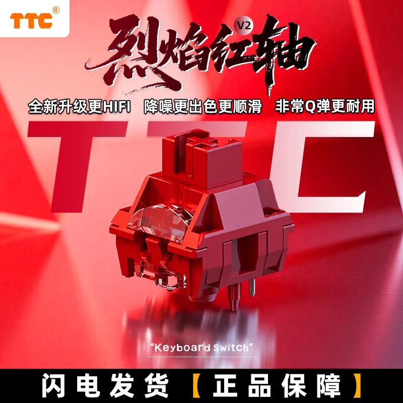 TTC Flame Red V2 Switch Quick Trigger Игровые переключатели Линейный механический переключатель клавиатуры 5 контактов 45 г HIFI POM POK 24 мм Пружина