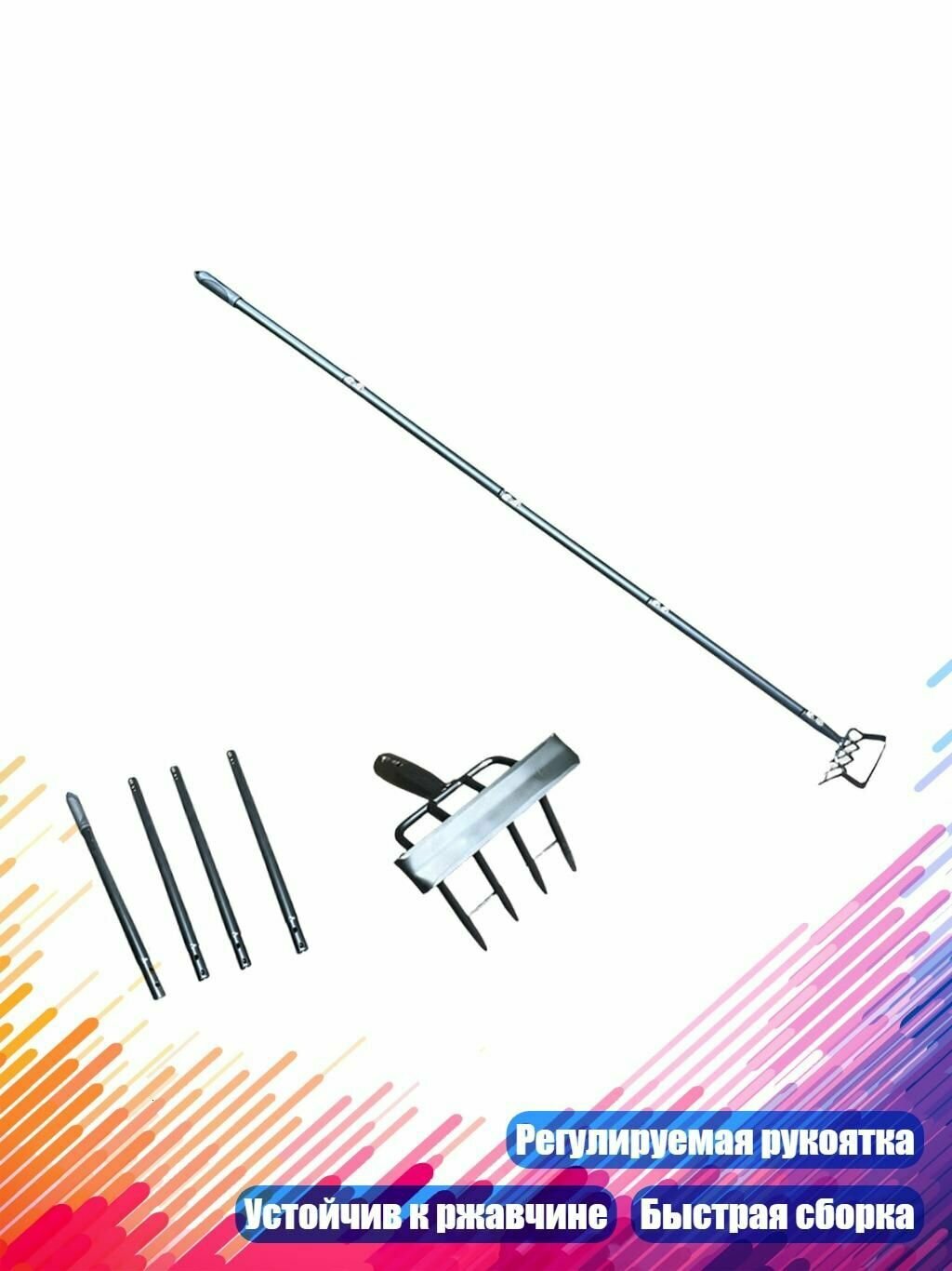 Двухзубый рыхлитель-мотыга с регулируемой ручкой