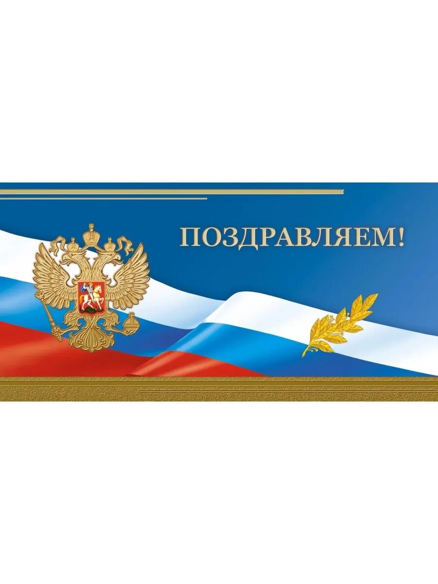 Подарочные открытки с гербом, 10 штук