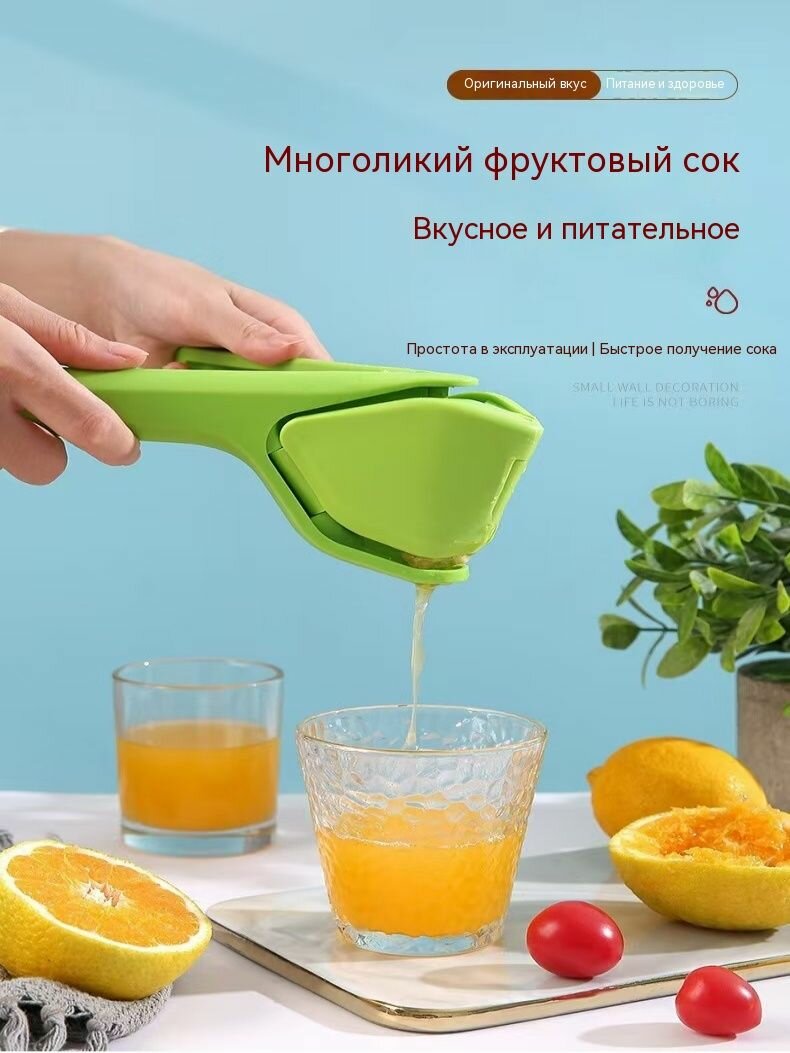 Ручная соковыжималка Домашняя соковыжималка для фруктов Зеленая 1 ш