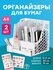 Белый лоток для бумаг пластиковый органайзер для канцелярии, 4 секции, вертикаль...