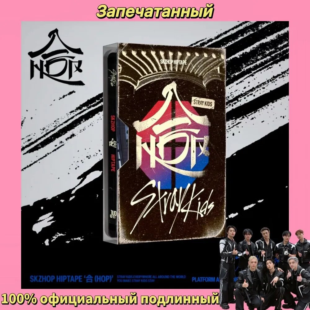 Альбом STRAY KIDS - HOP album Включает в себя предпродажные подарки