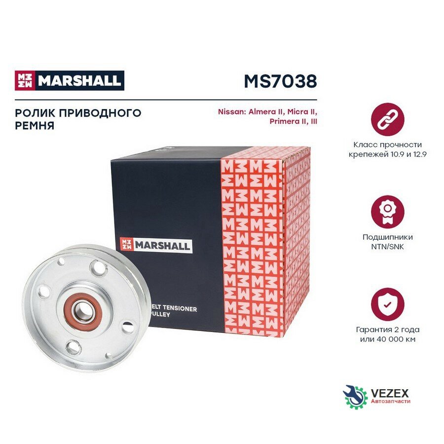 MARSHALL MS7038 ролик приводного ремня!\ Nissan Almera II 1.5i/1.8i 00-06