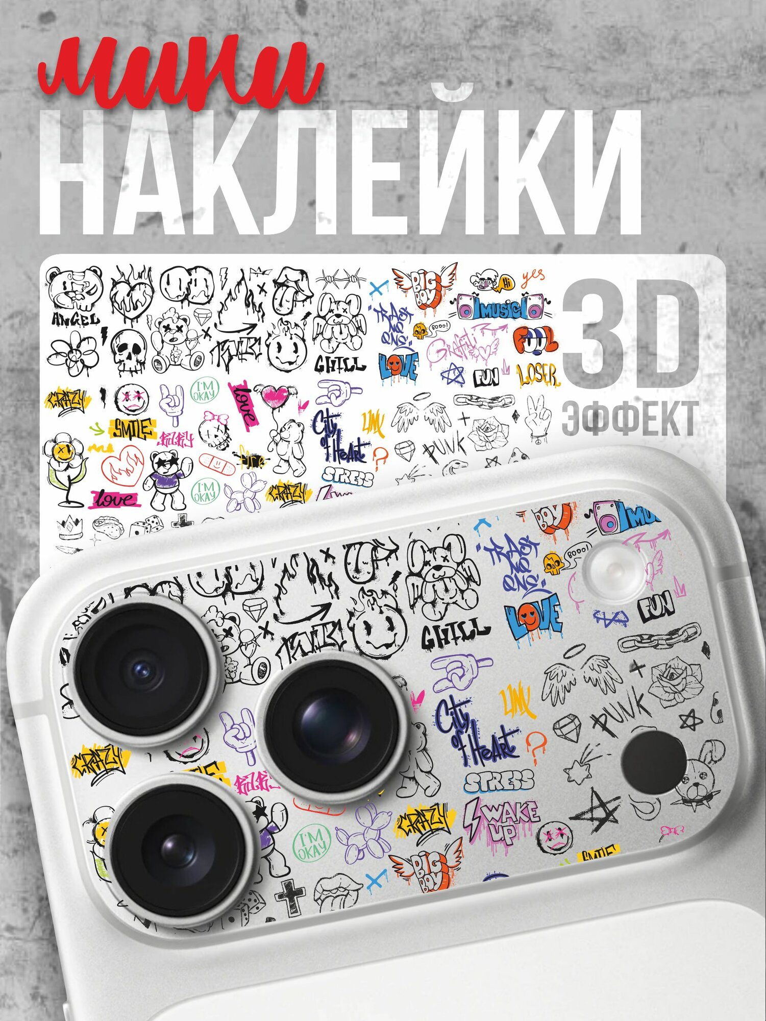 Мини 3д наклейки на телефон Граффити y2k андеграунд