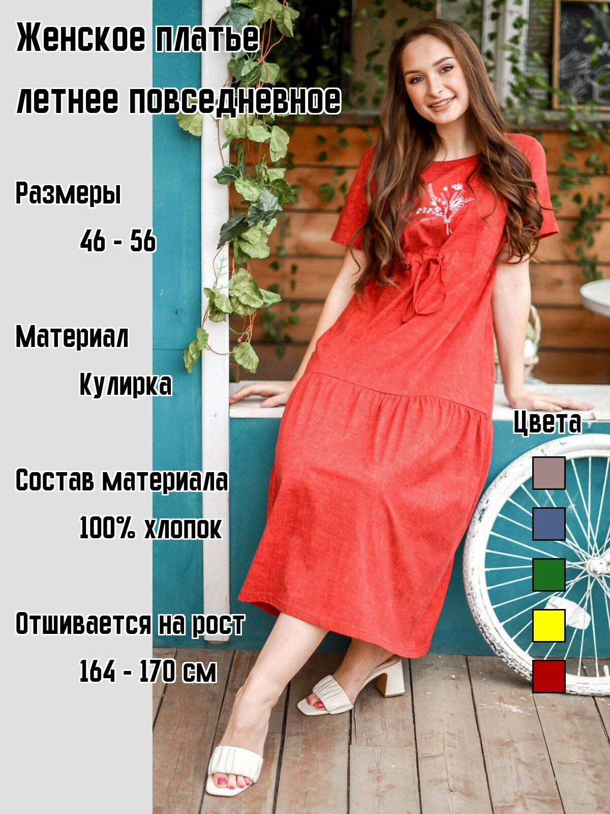 Платье Майский букет